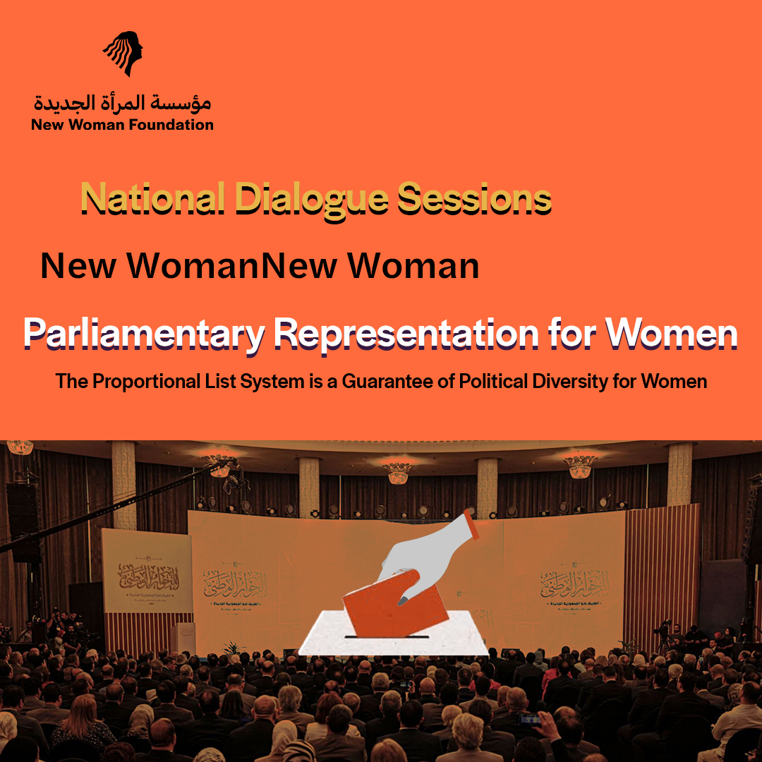 National Dialogue Sessions New Woman Foundation's Vision about ...