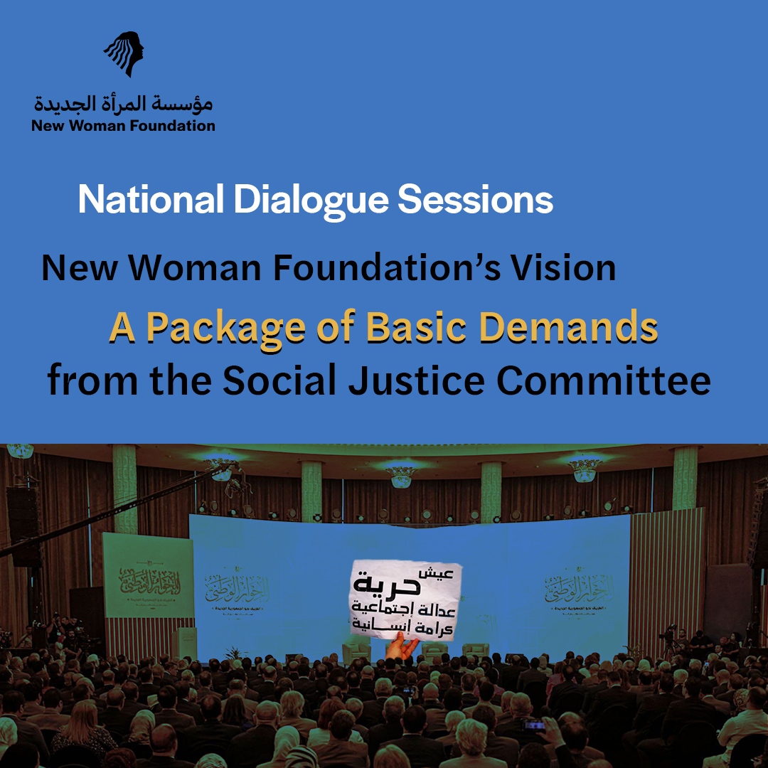 National Dialogue Sessions The vision of New Woman Foundation from the ...