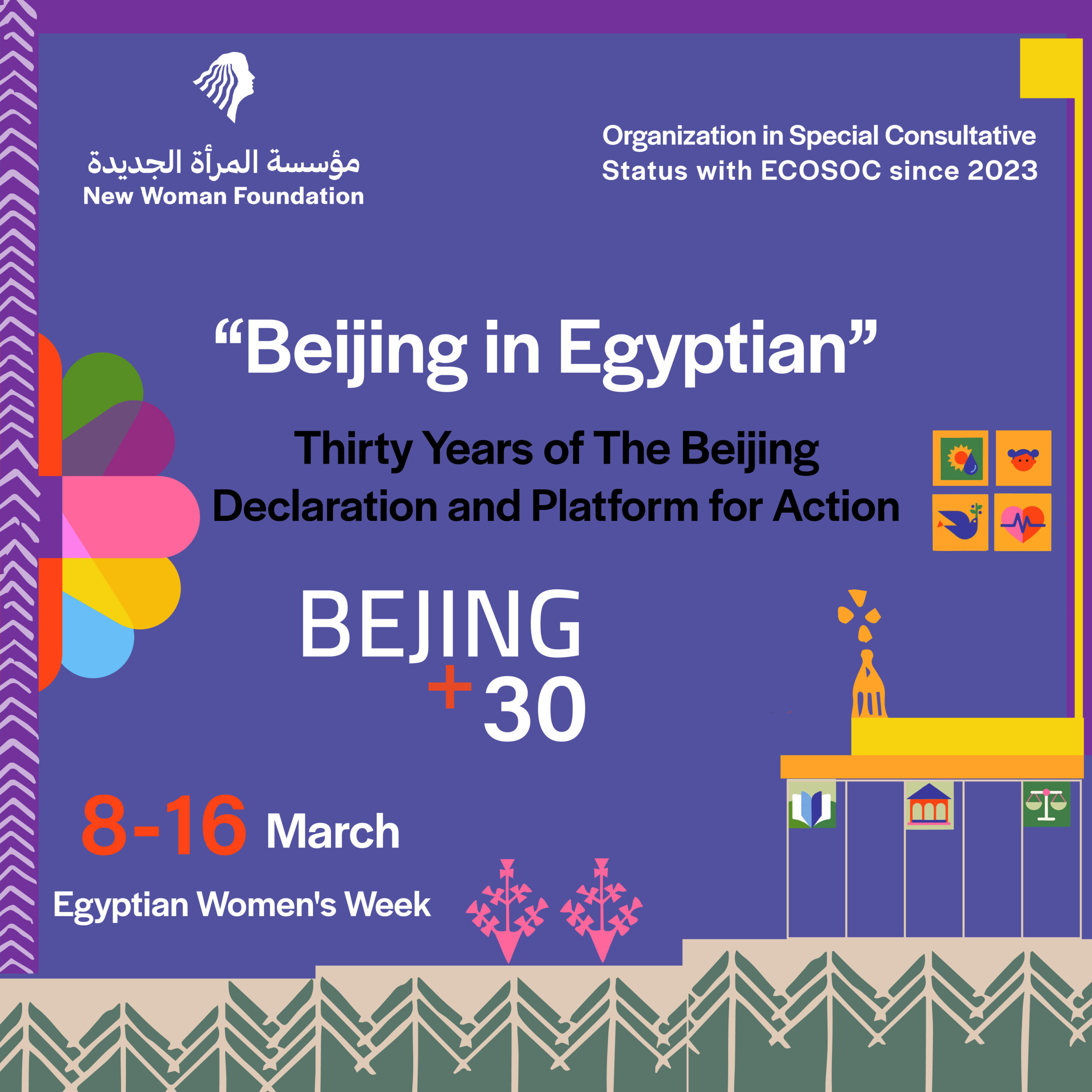 Thirty Years of The Beijing Declaration and Platform for Action – New Woman Foundation